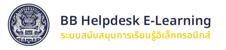 BB Helpdesk E-Learning